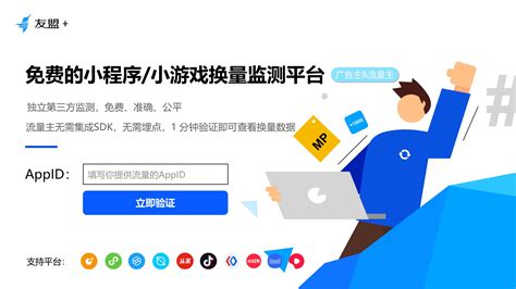 学院课程：小程序统计u Miniprogram产品