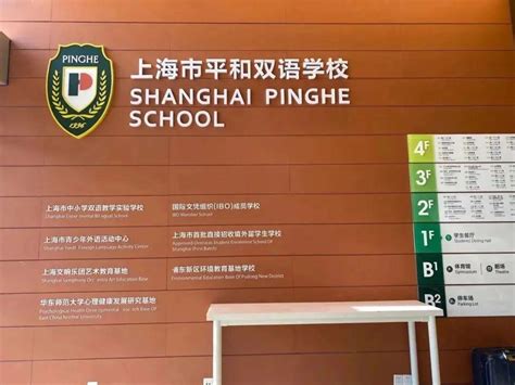 上海平和双语学校2022年秋招考情回顾和入学考试安排 知乎