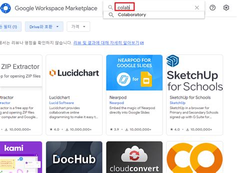 구글 코랩 사용법 초기세팅 초보자용