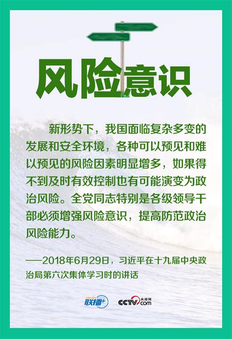 联播丨八个关键词读懂总书记国家安全“公开课”