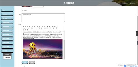 Java计算机毕业设计个人理财系统（附源码springboot开题论文部署）cnds个人理财系统java Csdn博客