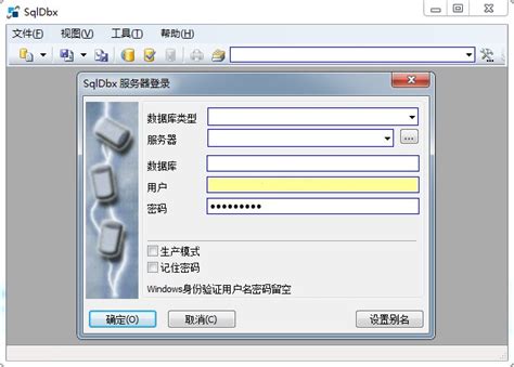 Sqldbx官方下载sqldbx数据库连接工具中文版下载60当客下载站