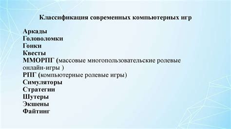 Влияние компьютерных игр на агрессивность и успеваемость у подростков Online Presentation