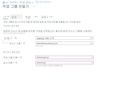 Azure Backup 보호된 워크로드 모니터링 Azure Backup Microsoft Learn
