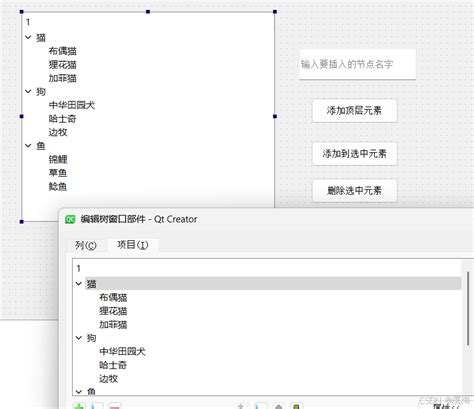 【c Qt】多元素控件（listwidget、tablewidget、treewidget） 技术栈