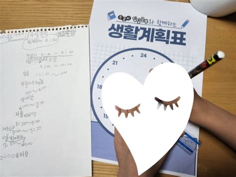 초등 방학생활계획표 잘 만드는법 네이버 블로그