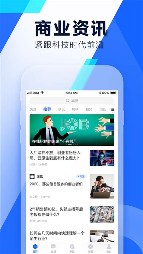 36氪 科技创业投资头条新闻 app 截图 花瓣网