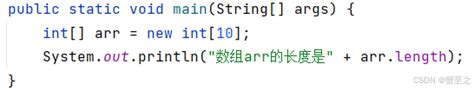 Java:数组的定义和使用(万字解析)java数组的定义和使用 Csdn博客 Java:数组的定义和使用(万字解析)java数组的定义和使用 Csdn博客