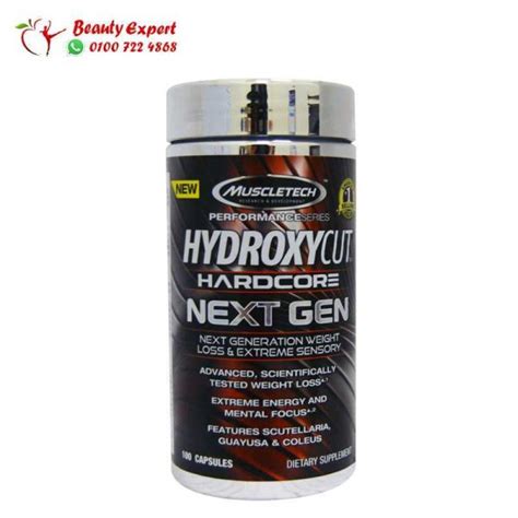 Get Hydroxycut Next Gen At A Discounted Price Now Web D Brand