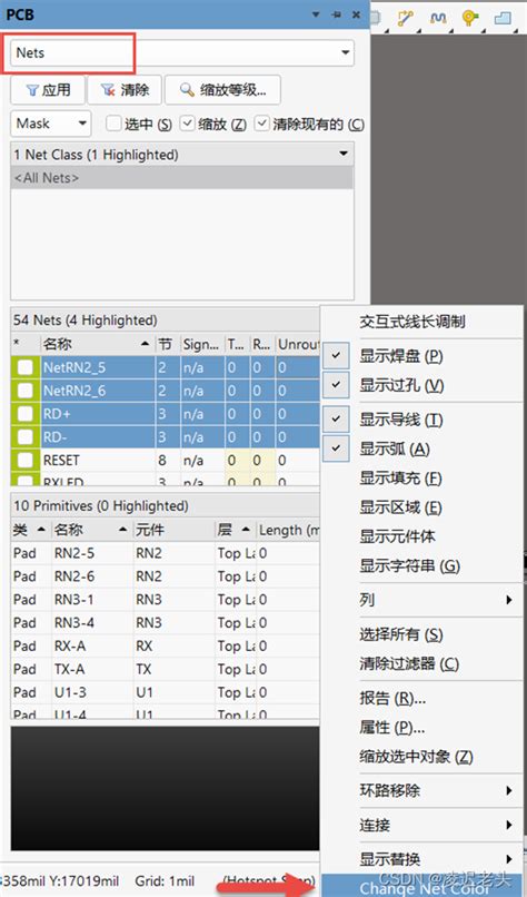 Ad20中pcb设计流程 Csdn博客