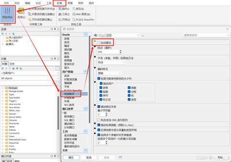 Plsql数据库突然出现执行语句或者切换数据表卡顿，甚至“未响应”问题（已解决）plsql使用过程中很卡很慢 Csdn博客
