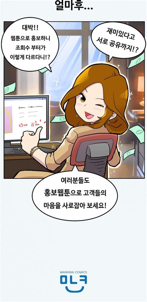 홍보용 웹툰 만화 영상 애니툰 제작해 드립니다 5000원부터 시작 가능한 총 평점 49점의 디자인 웹툰·캐릭터
