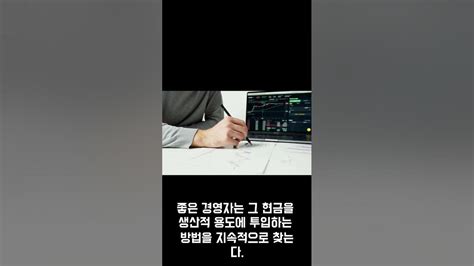 벤자민그레이엄 8가지 명언 Shorts 이기는습관 벤자민그레이엄 현명한투자자 Youtube
