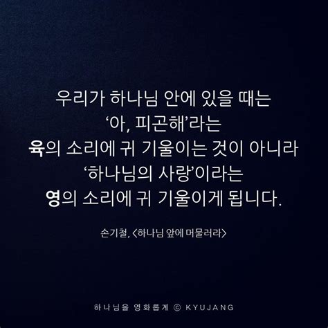 규장 몸이 아프면 드는 생각 이 땅에서 일어나는 영적 전쟁은 삶 가운데 우리의 생각을