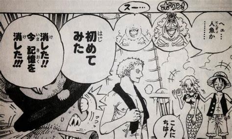 ワンピースココロという人魚覚えてる人いる あにまんch