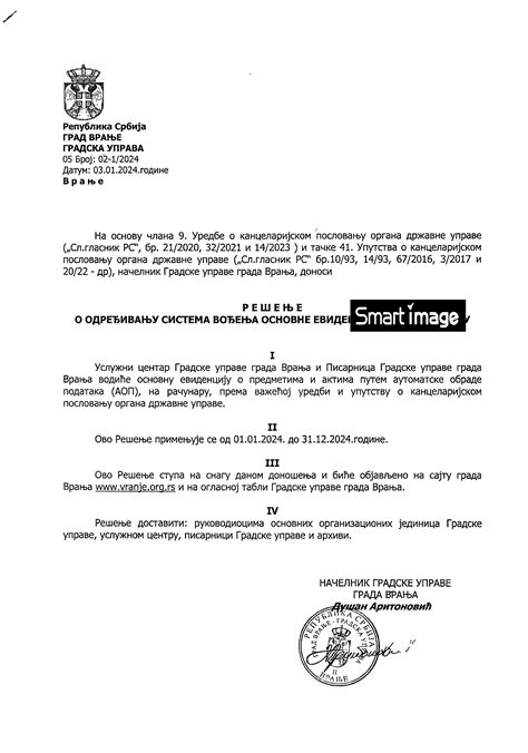 Odluke Gradske Uprave