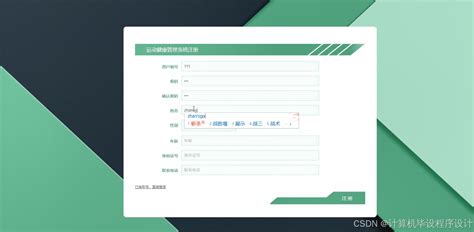 【开题报告】基于springboot vue运动健康管理系统（程序 源码 论文 计算机毕业设计 springboot vue健康管理系统源码