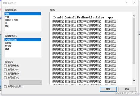 Listview 控件无法启用编辑listview控件为啥编辑不了 Csdn博客