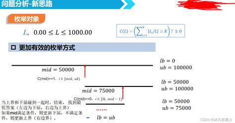 （枚举）木棍、绳子切割问题 我们有n根的木棍。现在从这些木棍中切割出来m条长度相同的木棍 问这m根木棍最长有 csdn博客