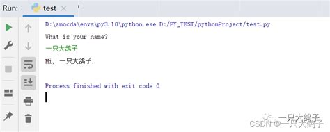 Python零基础入门 1 从一行代码开始运行python程序pythonproject Csdn博客