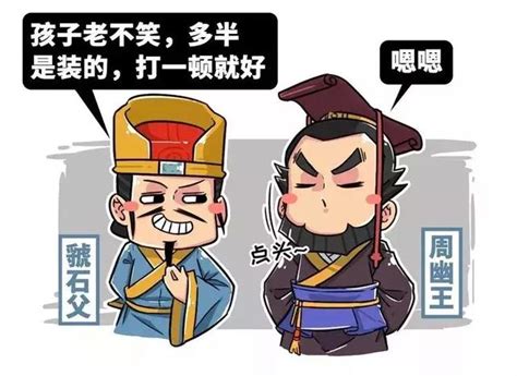 烽火戏诸侯：历史上最大的一场阴谋，让这个美女背了两千多年黑锅百科ta说