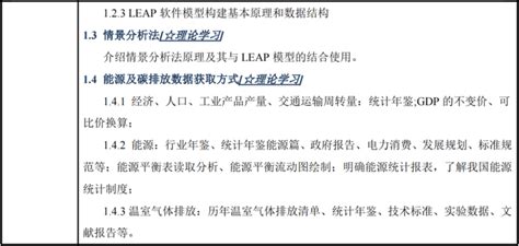 倒计时LEAP模型能源环境发展碳排放建模预测及不确定性分析实践技术 知乎