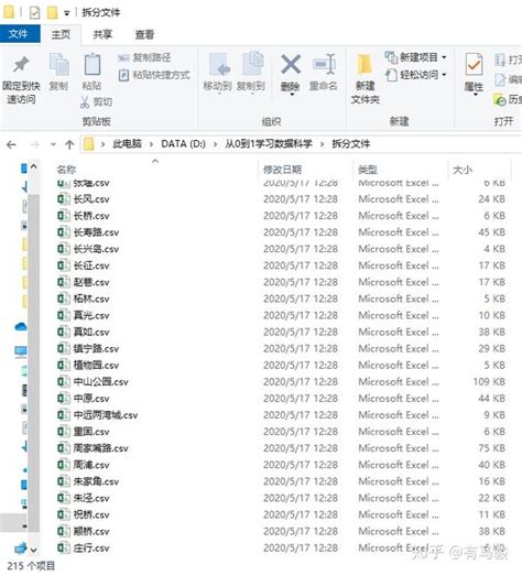 第2课：一个周末学会r语言数据处理：表拆分和拼接 知乎