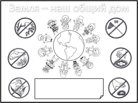 Картинки раскраски экологические знаки для дошкольников (45 фото)