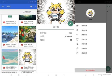 基于androidjava的食谱菜谱菜品app设计基于android的菜谱app的设计与实现 Csdn博客