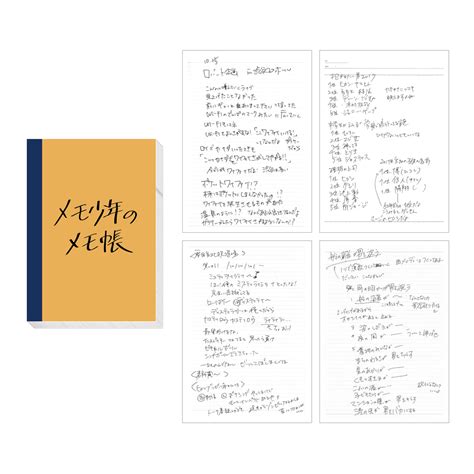 メモ少年のメモ帳 秋山歌謡祭official Store