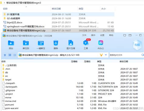 【开题报告】基于springbootvue移动设备电子图书管理系统（程序源码论文 计算机毕业设计springvue图书管理系统开题