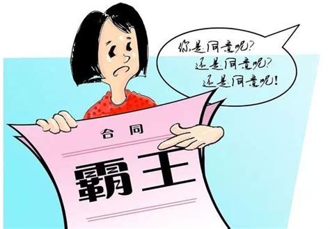 格式条款效力分析