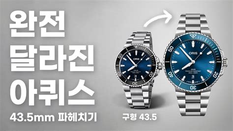 새롭게 업데이트 된 신형 아퀴스 애커스 와 이렇게 바뀌었다고 Youtube