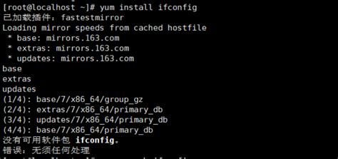 centos7中找不到ifconfig命令的解决办法 零下拾柒 博客园