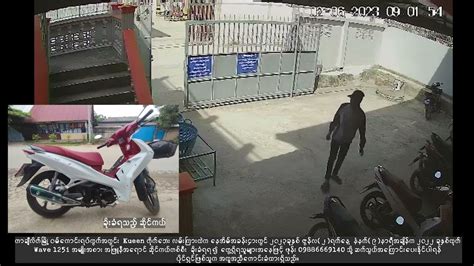 Tachileik News Agency တာချီလိတ်မြို့တွင် ဆိုင်ကယ်တစ်စီး ခိုးခံရ Youtube