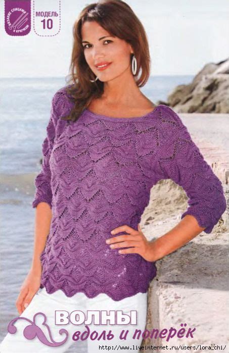 Пуловер с волнистым узором Обсуждение на Liveinternet Российский Сервис Онлайн Дневников