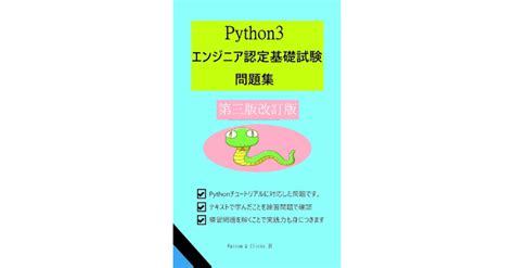 【2025】python3エンジニア認定データ分析試験の過去問！見れるサイトも紹介 Ai資格ナビ（ai資格の合格を徹底サポート）