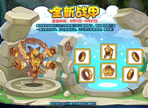 洛克王国8月11日更新内容公告 8月11日更新了什么内容 3DM网游