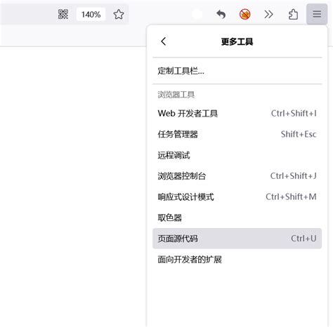 Ctf网络安全 攻防世界 Viewsource 解题详析 秋说 博客园