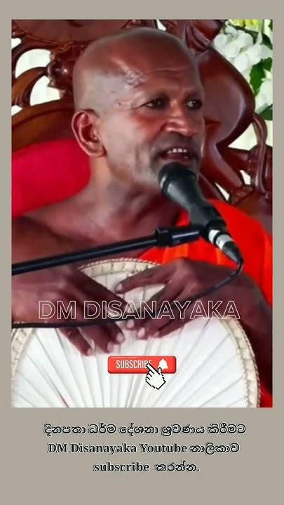 පූජ්ය කාගම සිරිනන්ද හිමියන්ගේ කාලීන ධර්ම දේශනා🙏 Youtube