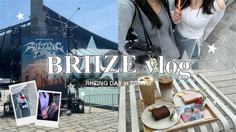 【briize Vlog】 𝗥𝗜𝗜𝗭𝗜𝗡𝗚 𝗗𝗔𝗬 In Tokyo ᯓ★ 幸せなriizeペンコン2日間ᐟᐟ ┊︎브리즈 브이로그 Youtube