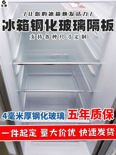 冰柜隔板制作 冰柜分隔栏自己制作 冰柜隔板图片大全 第2页 大山谷图库