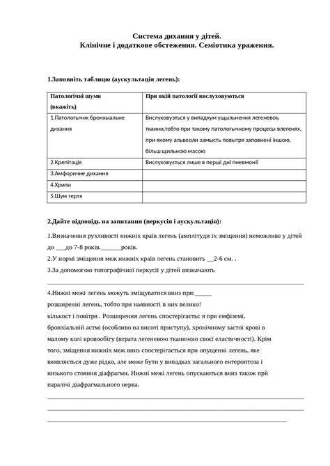Педиатрия пропедевтика занятие Docsity