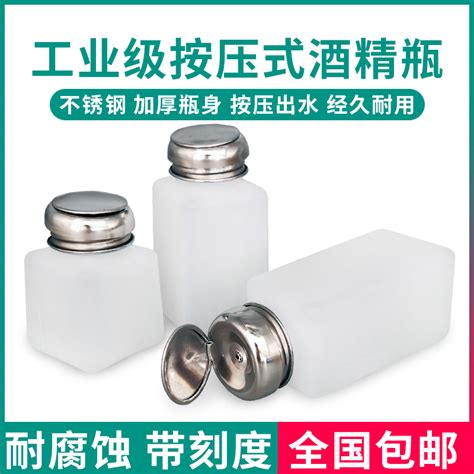 按压式酒精瓶子250ml工业耐腐蚀防挥发红白蓝塑料天拿水洗板水瓶虎窝淘
