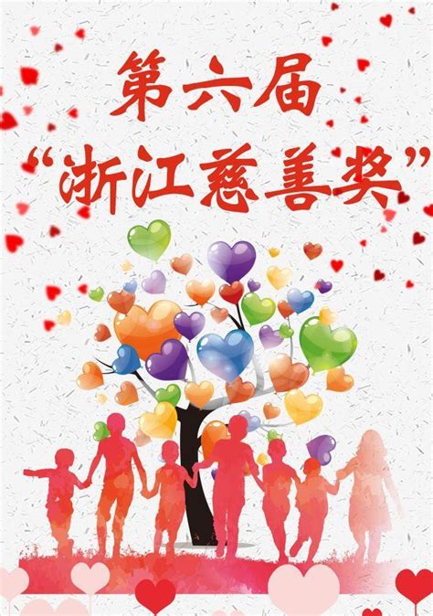 阿里巴巴万向集团获浙江慈善事业突出贡献奖提名 华商经济网