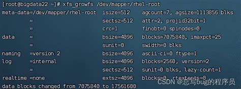 linux dev mapper rhel root分区扩容 linux 总写bug的程序员 华为云开发者联盟