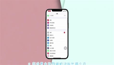 苹果12怎么设置截屏 苹果12截屏设置方法百人游 苹果12怎么设置截屏 苹果12截屏设置方法百人游