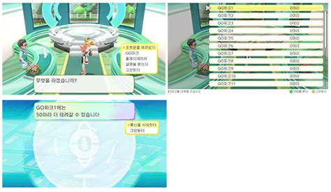 포켓몬스터 레츠고 피카츄 · 레츠고 이브이와 포켓몬 고 연동하는 방법