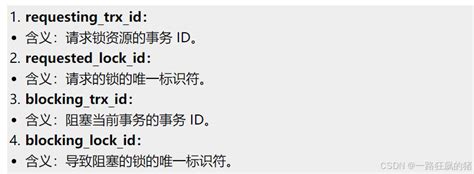 Mysql中锁的类型以及如何排查锁mysql查询数据库锁 Csdn博客