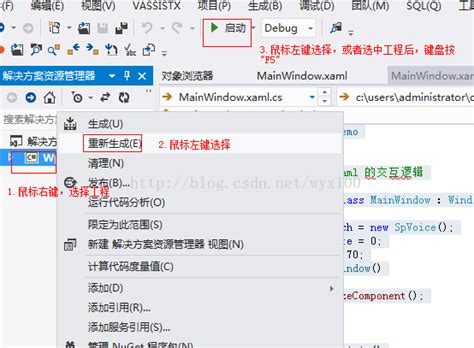 Cwpf 语音开发教程 Tts中英文语音（男女声音）朗读 源代码下载 Csdn Tts（text To Sound） 一步一步 教你制作语音软件 附图和源代码wpf